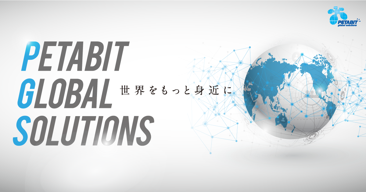 Petabit Global Solutions Inc.